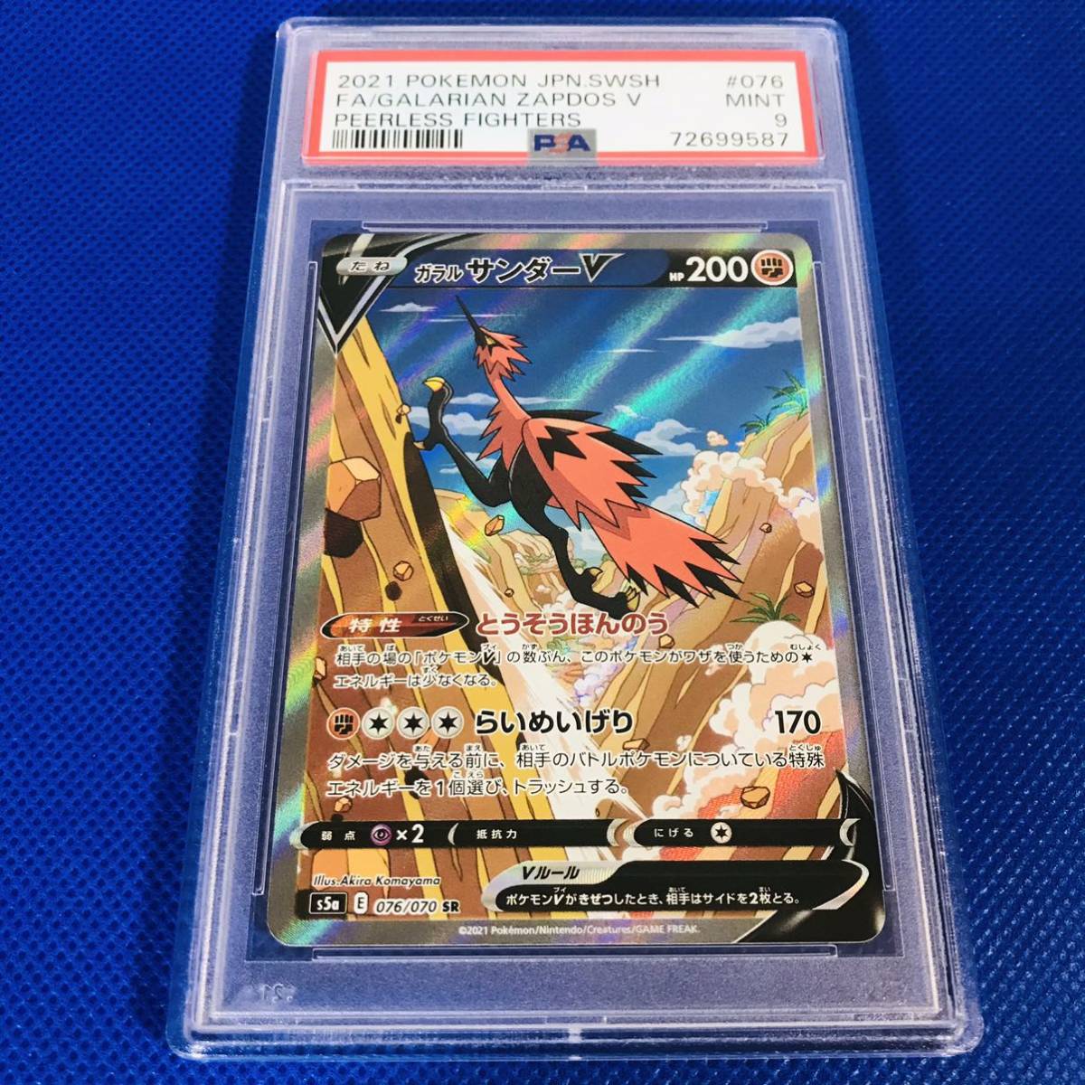 Yahoo!オークション - PSA9 MINT【ガラルサンダーV/SR/SA/S5a】2021 G...