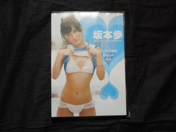 Yahoo!オークション - A3-1 坂本歩 / FLY 【DVD】/未開封