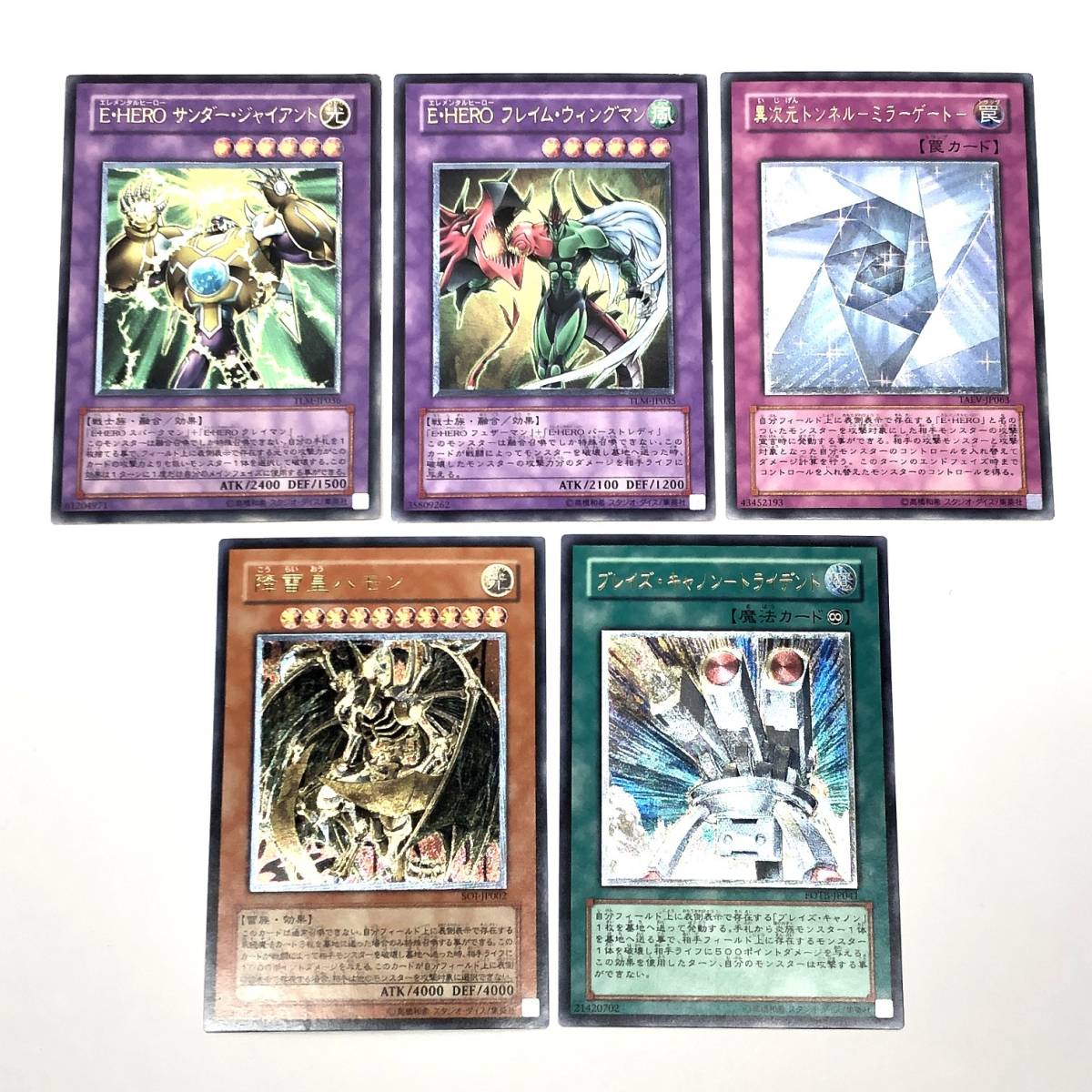 Yahoo!オークション - tu077 遊戯王 旧レリーフまとめ アルティメット...