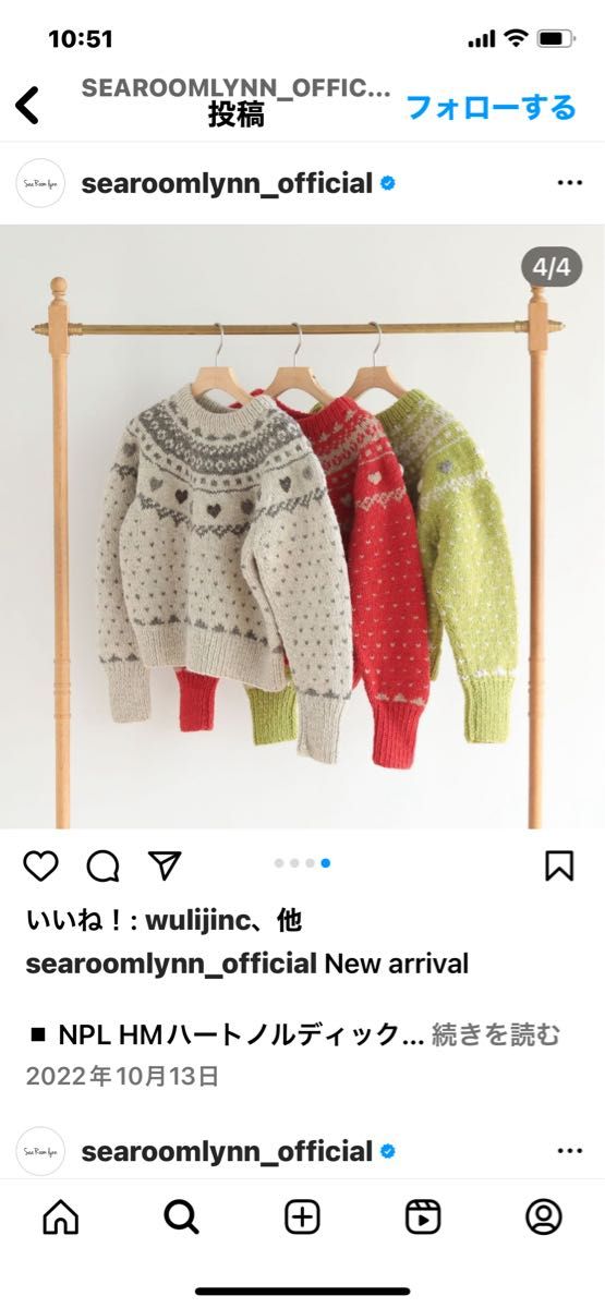 シールームリン ハートニット ノルディック柄|Yahoo!フリマ(旧 シールームリン ハートニット ノルディック柄|Yahoo!フリマ(旧