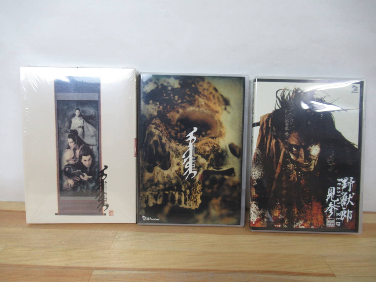 Yahoo!オークション - Q89 DVD【アテルイ・野獣郎見参/演劇DVD 2本セッ...
