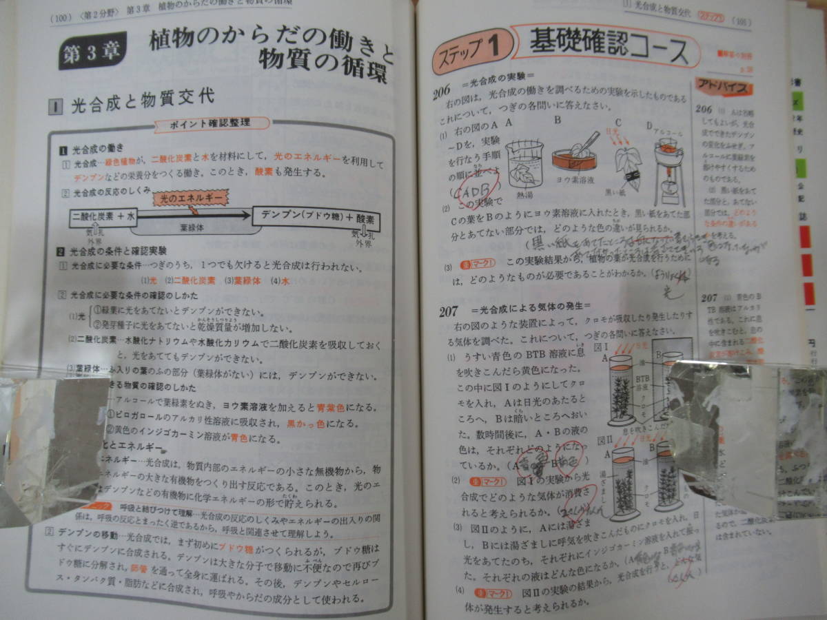 Yahoo!オークション - T68 《学研ニューコース問題集 指導要領準拠 中...