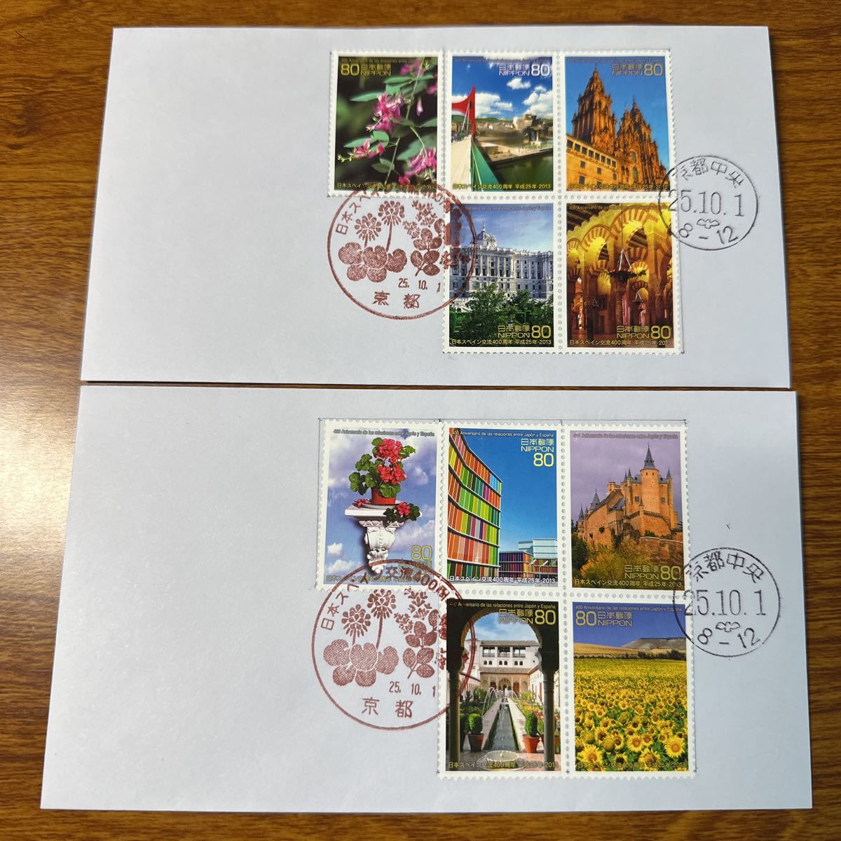 Yahoo!オークション - FDC 日本スペイン交流400周年 平成25年発行 記念...