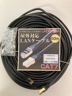 Yahoo!オークション - LANケーブル CAT7 50m