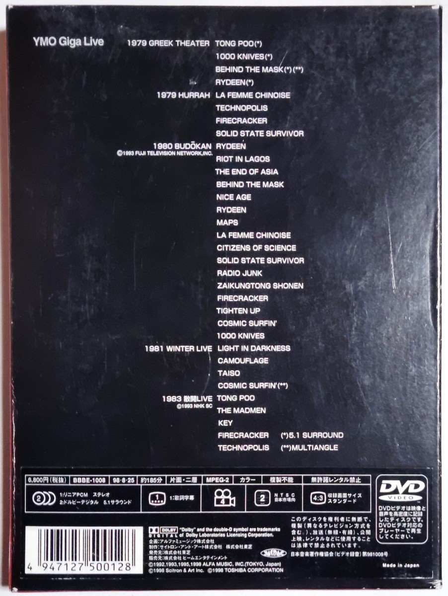 Yahoo!オークション - YMO 「Giga Live」 DVD