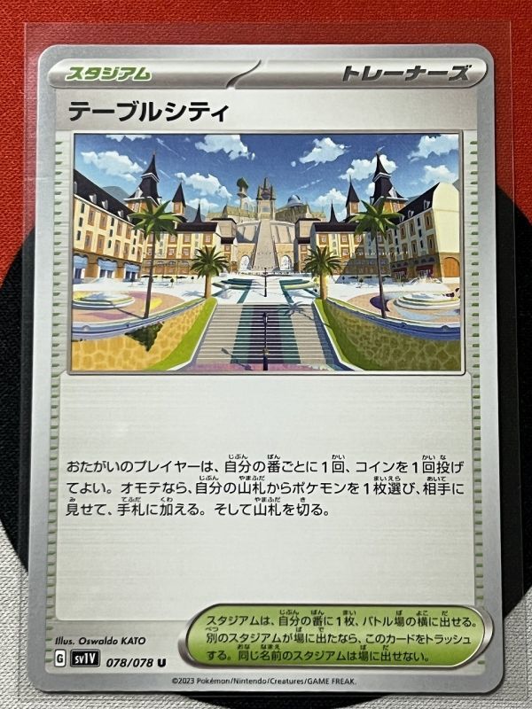 Yahoo!オークション - 【送料85円～】 テーブルシティ U sv1V バイオレ...