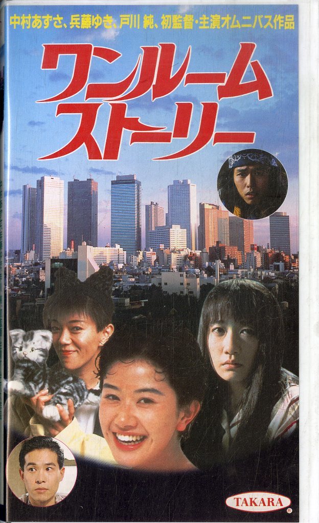 Yahoo!オークション - H00014733/VHSビデオ/中村あずさ「ワンルームス...