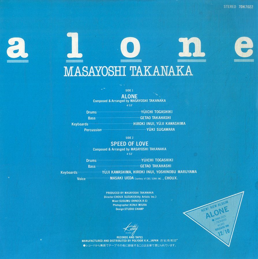 Yahoo!オークション - C00169502/EP/高中正義「Alone / Speed Of Love ...