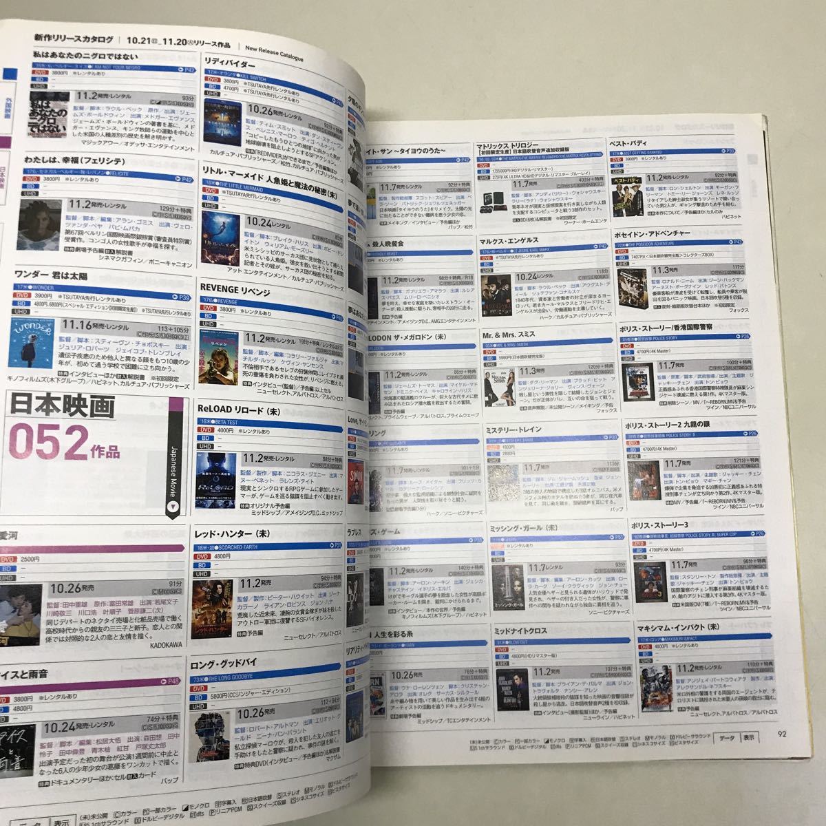 Yahoo!オークション - H08 DVD&動画配信でーた 不揃い21冊セット 2018...