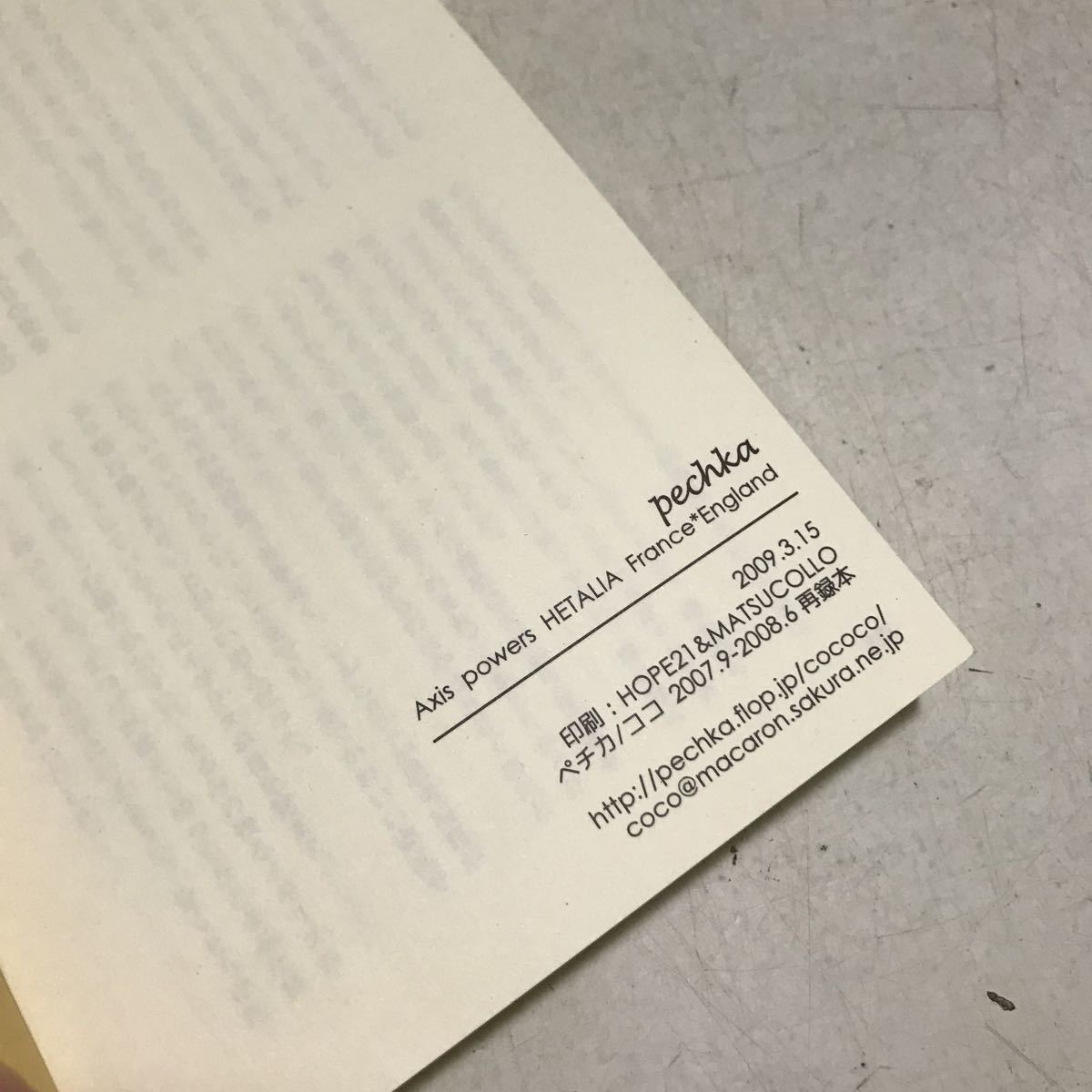 Yahoo!オークション - CB24 同人誌 ヘタリア APH/フラアサ/フランシス...