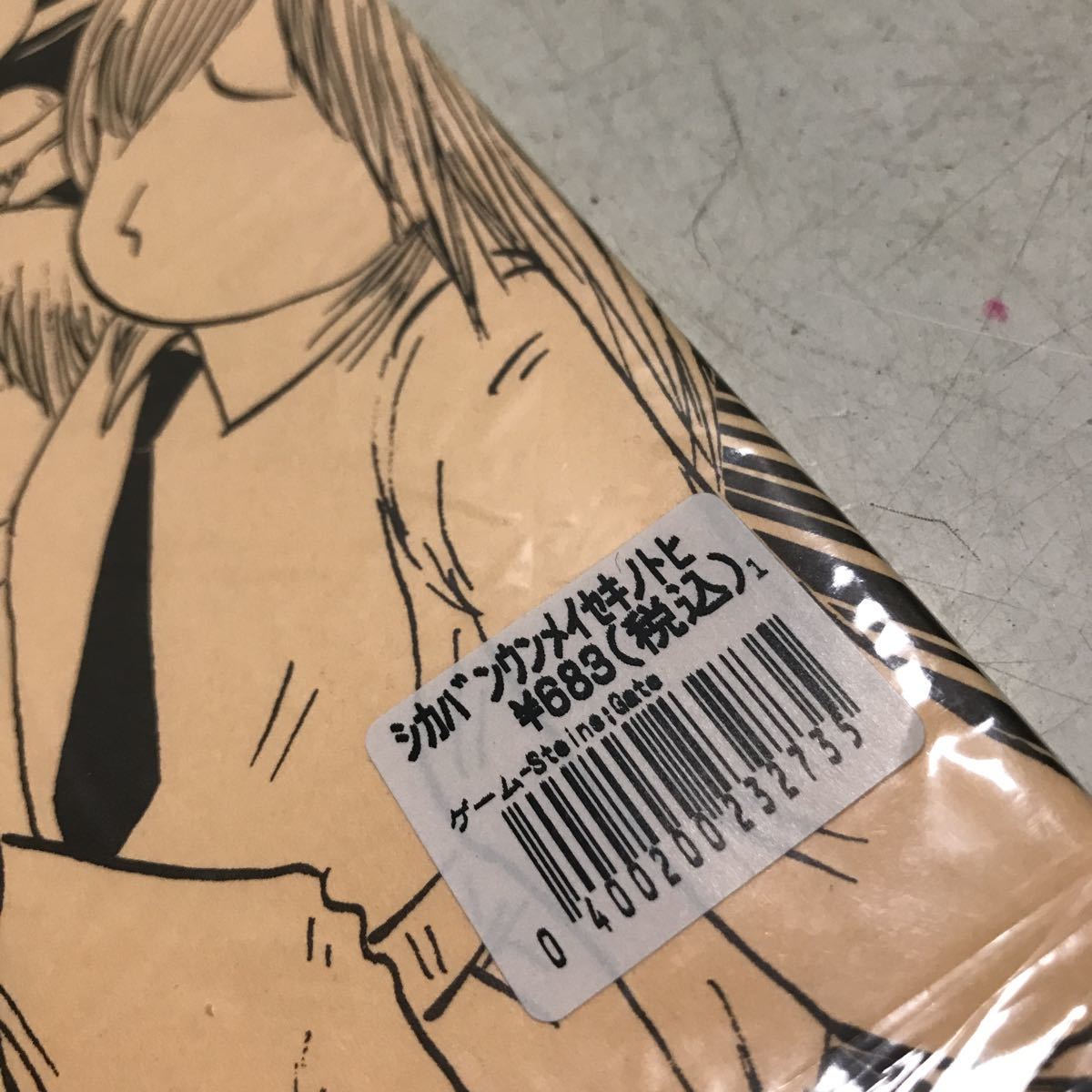 Yahoo!オークション - CB24 同人誌 シュタインズゲート STEINS GATE 私...