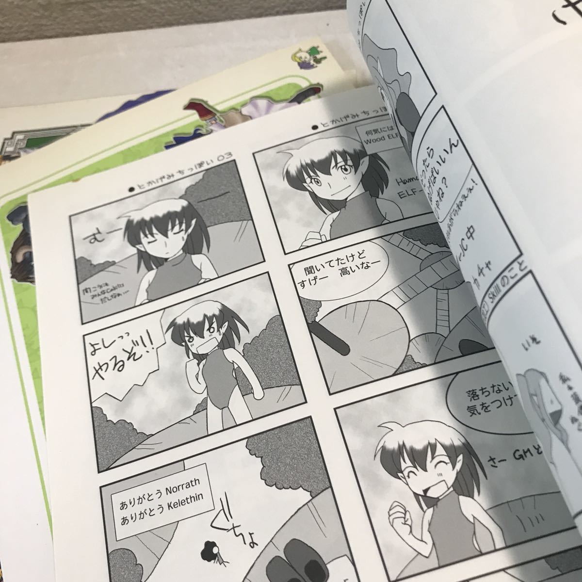 Yahoo!オークション - CB24 ファイナルファンタジー11 5冊セットMr.パ...