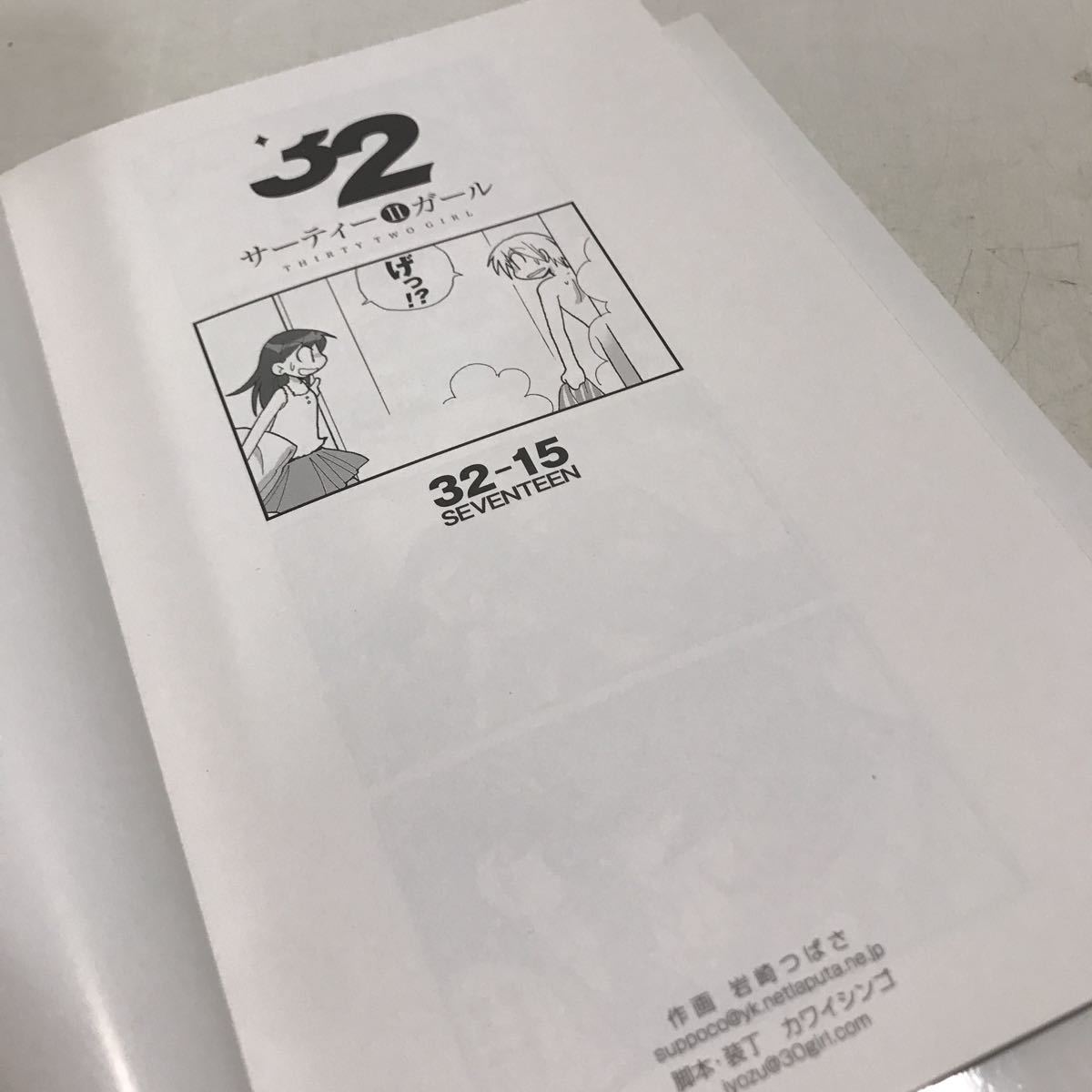Yahoo!オークション - S07上 同人誌 岩崎つばさ・カワイシンゴ サーテ...