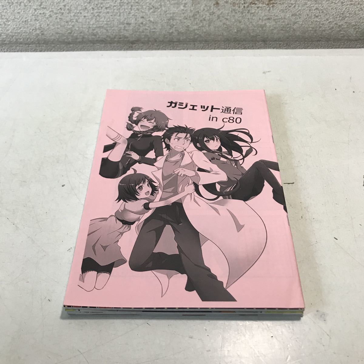 代購代標第一品牌－樂淘letao－S05 同人誌 シュタインズゲート 5冊セット ガジェット通信/フリューリング/サマーズディ/ふたりのじかん 美本 230322