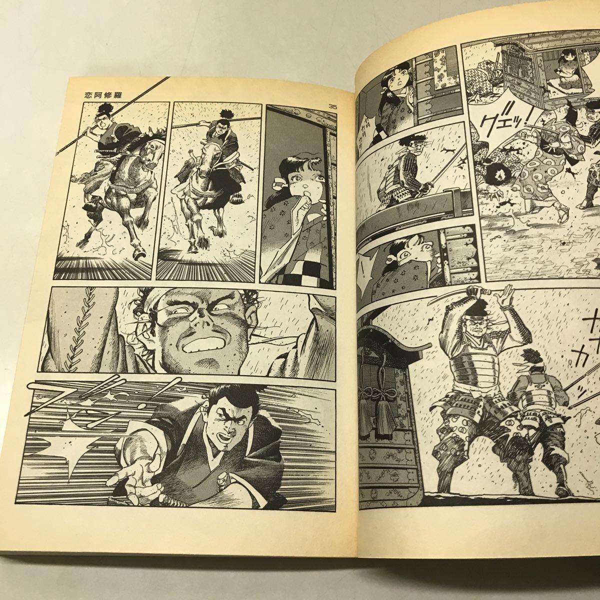 H06 片恋さぶろう 全7巻セット 小池一夫 松森正 スタジオシップ 全巻初版 劇画シリーズ 漫画 マンガ コミック 230329(青年)｜売買されたオークション情報、yahooの商品情報を ...