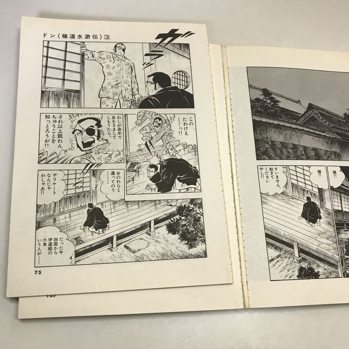 T04 本宮ひろ志 まとめ78冊セット サラリーマン金太郎 俺の空 さわやか万太郎 天地を喰らう 大いなる完 マンガ 漫画 コミック 230331(青年)｜売買されたオークション情報 ...