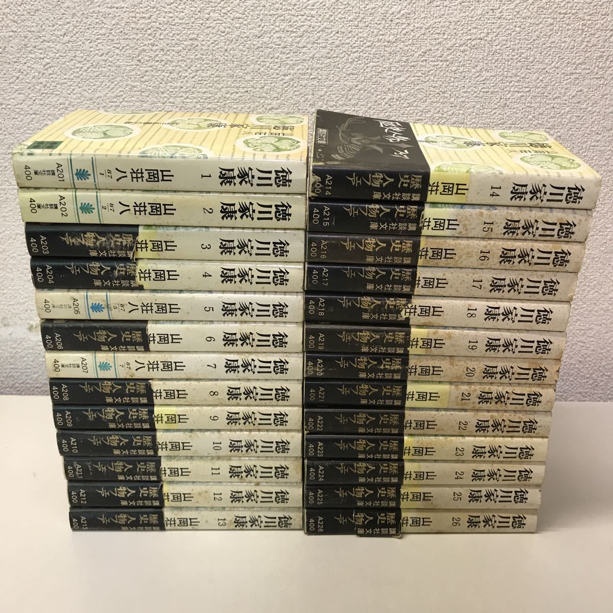 Yahoo!オークション - U05 徳川家康全26巻セット 山岡荘八 昭和53年・5...