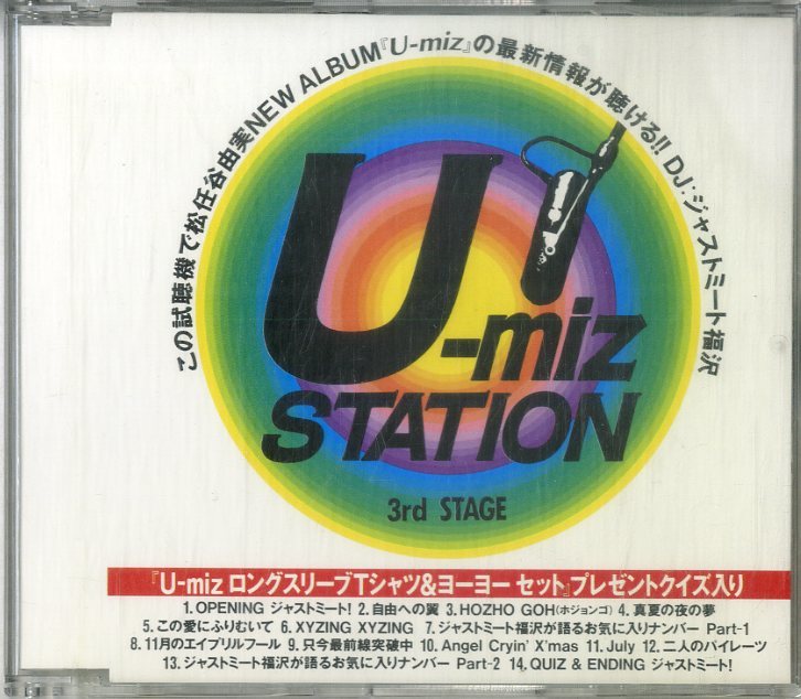 Yahoo!オークション - D00147210/CD/松任谷由実「U-miz Station ～3rd ...