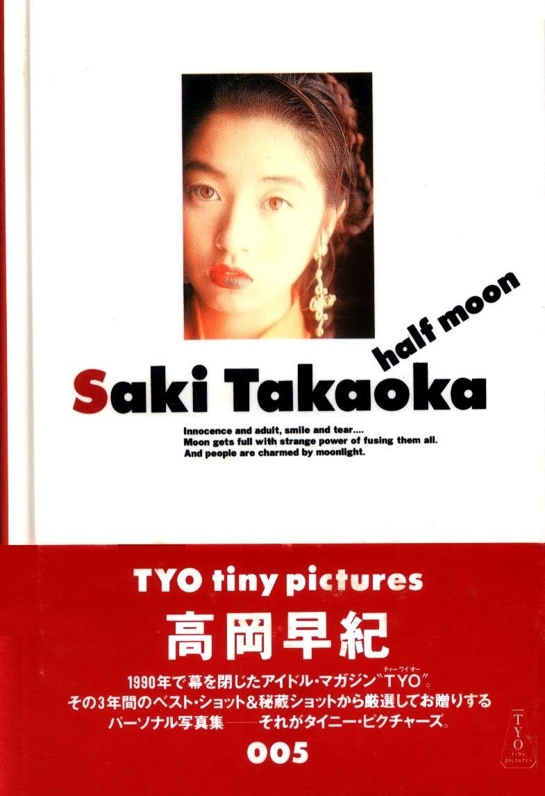 Yahoo!オークション - 高岡早紀 写真集 (TYO tiny pictures 005)『 Sak...