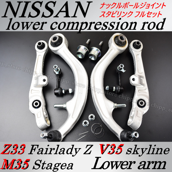 Yahoo!オークション - Z33 純正互換 車検対応 フェアレディZ ロアアー...