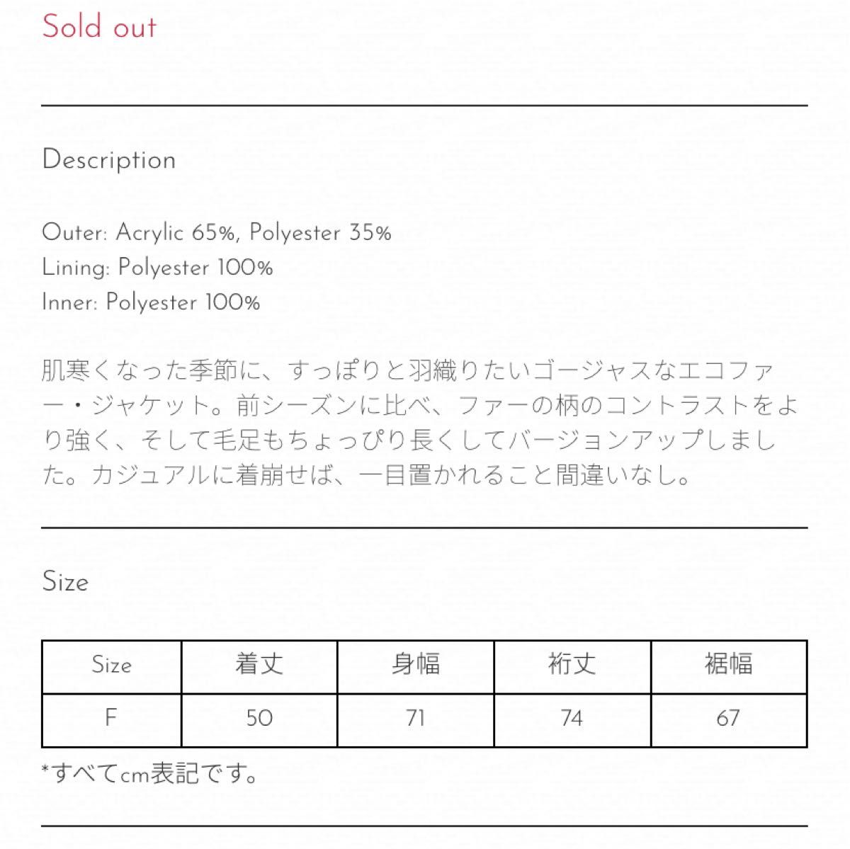 LEINWANDE ラインヴァンドMama's Faux-fur Jacket / Brownファー LEINWANDE ラインヴァンドMama's Faux-fur Jacket / Brownファー