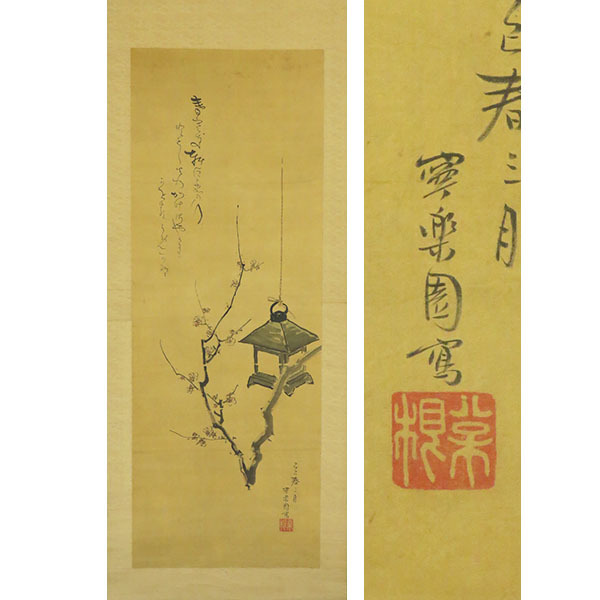 B-3227【真作】古川松根 肉筆絹本淡彩 梅花画賛 掛軸/武士 歌人 肥前 B-3227【真作】古川松根 肉筆絹本淡彩 梅花画賛 掛軸/武士 歌人 肥前
