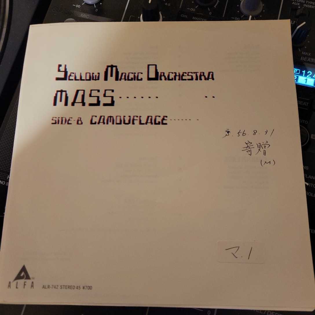 Yahoo!オークション - 見本盤 7inch MASS 細野晴臣 高橋幸宏 坂本龍一 ...