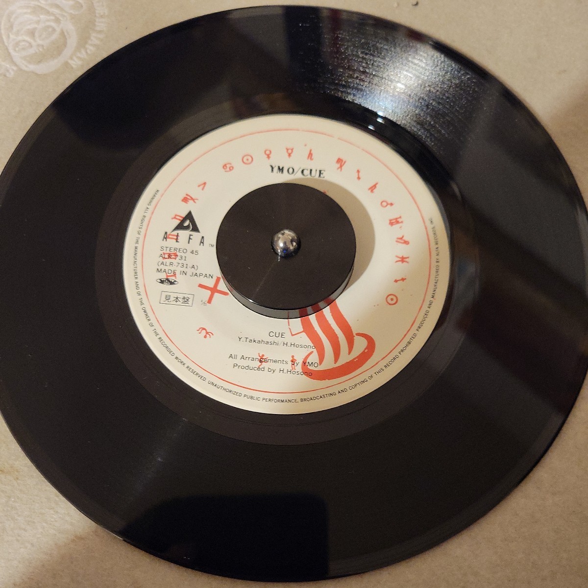 Yahoo!オークション - 見本盤 7inch YMO CUE 坂本龍一 細野晴臣