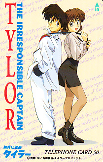 Yahoo!オークション - 1-g8 TYLOR_02 テレカ