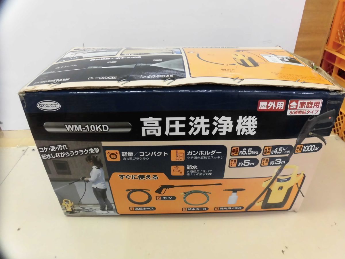 53 送120サ 0402%B15 D2オリジナル 高圧洗浄機 WM-10KD 元箱付き 屋外用 品(高圧洗浄機)｜売買されたオークション情報、yahooの商品情報をアーカイブ公開 ...