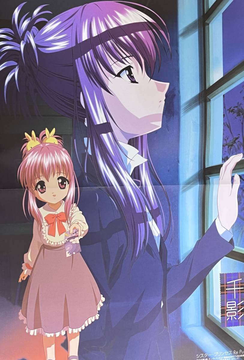 Yahoo!オークション - 非売品 シスター・プリンセス Re pure らいむい...