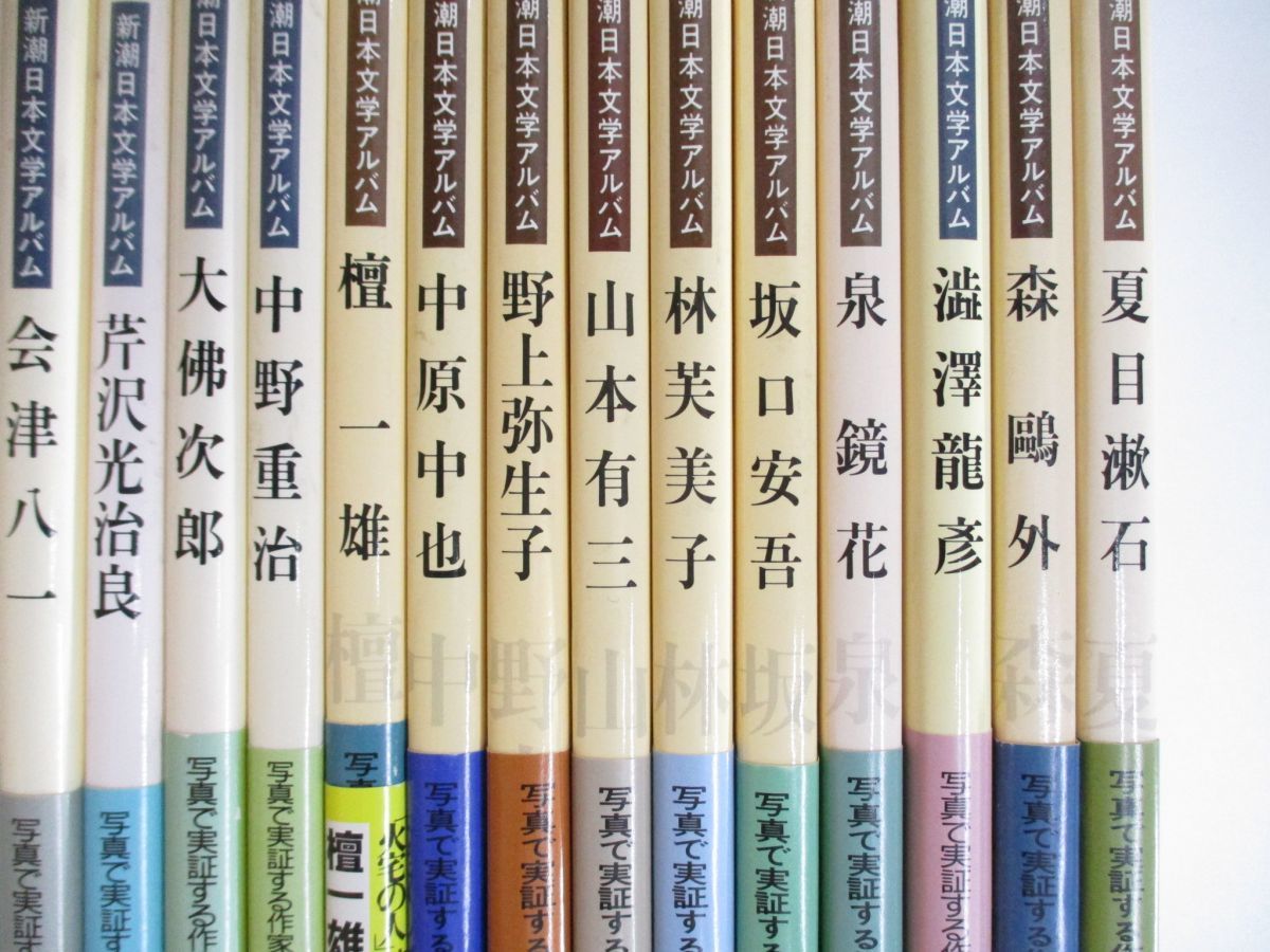 01 同梱不可 新潮日本文学アルバム 全71巻別巻4冊計75冊セット新潮社評伝伝記夏目漱石川端康成芥川龍之介三島由紀夫b伝記、人物評伝|売買されたオークション情報