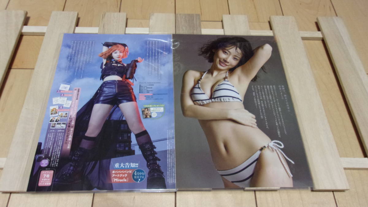 水湊みお ＃ババババンビ 彡雑誌切抜B5ラミネート7P T162 美乳 美脚 美尻 Q40(タレント)｜売買されたオークション情報、yahooの商品情報をアーカイブ公開 - オークファン ...