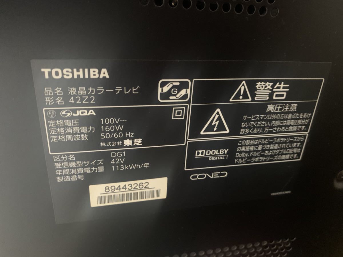 Yahoo!オークション - TOSHIBA東芝REGZA レグザ LED 42Z2
