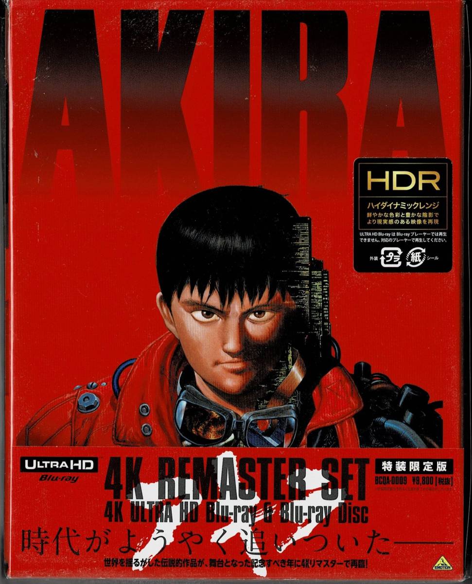 Yahoo オークション Akira 4kリマスターセット 4k Ultra Hd Blu Ray