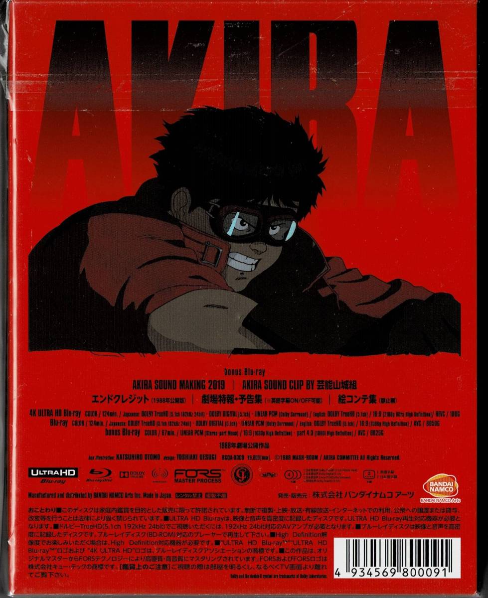 Yahoo オークション Akira 4kリマスターセット 4k Ultra Hd Blu Ray