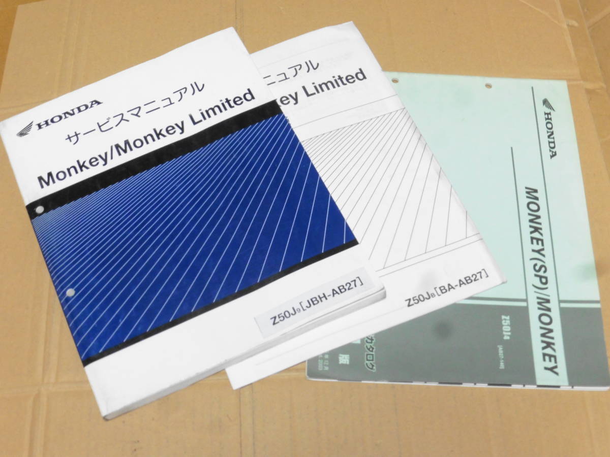 Yahoo!オークション - モンキー FI AB27 サービスマニュアルSet