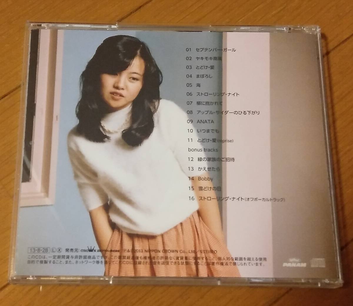 Yahoo!オークション - とみたゆう子 COLOURS+5 日本クラウン CRC-1736 ...