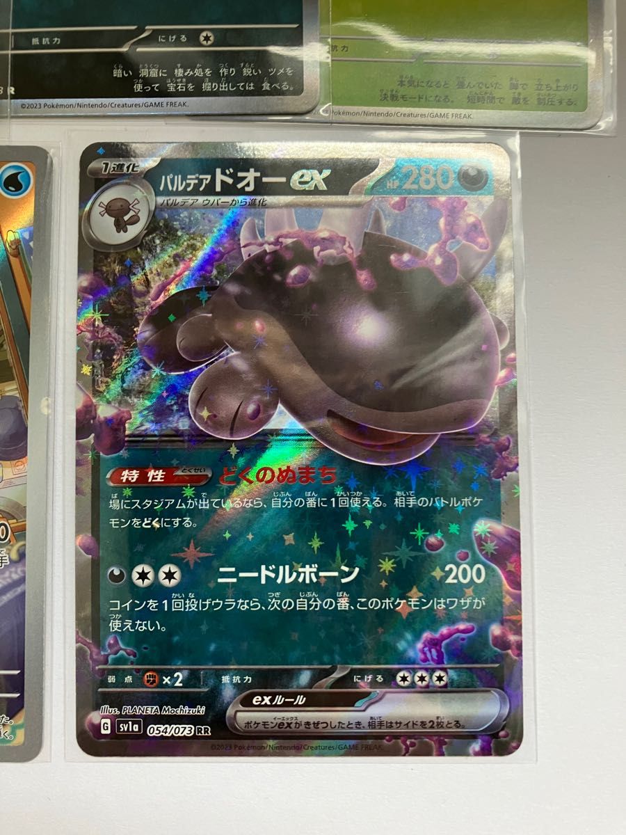 ポケモンカードトリプレットビートARクワッス他14枚セット ポケモンカードトリプレットビートARクワッス他14枚セット