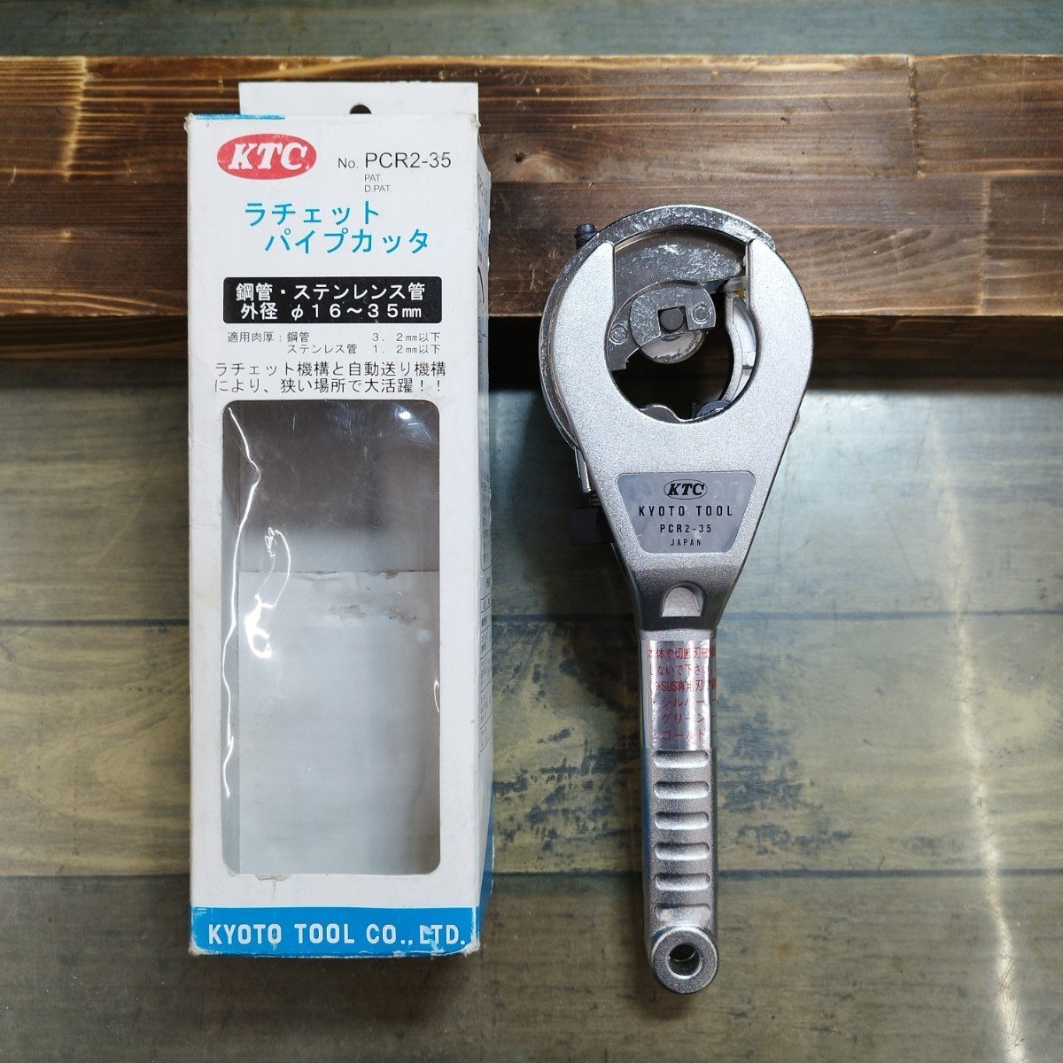 Yahoo!オークション - 【美品】 KTC ラチェット パイプカッター PCR2-3...