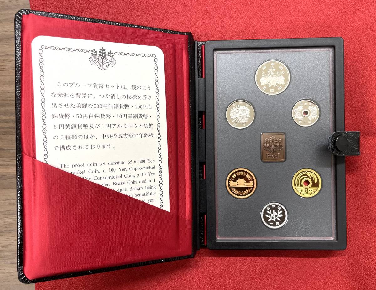 Yahoo!オークション - #3405【未使用】1989年（平成元年）プルーフ貨幣...