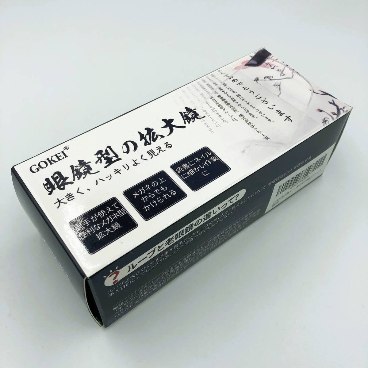 Yahoo!オークション - 500085 GOKEI 拡大鏡 ルーペ 1.6倍 【7点セット...
