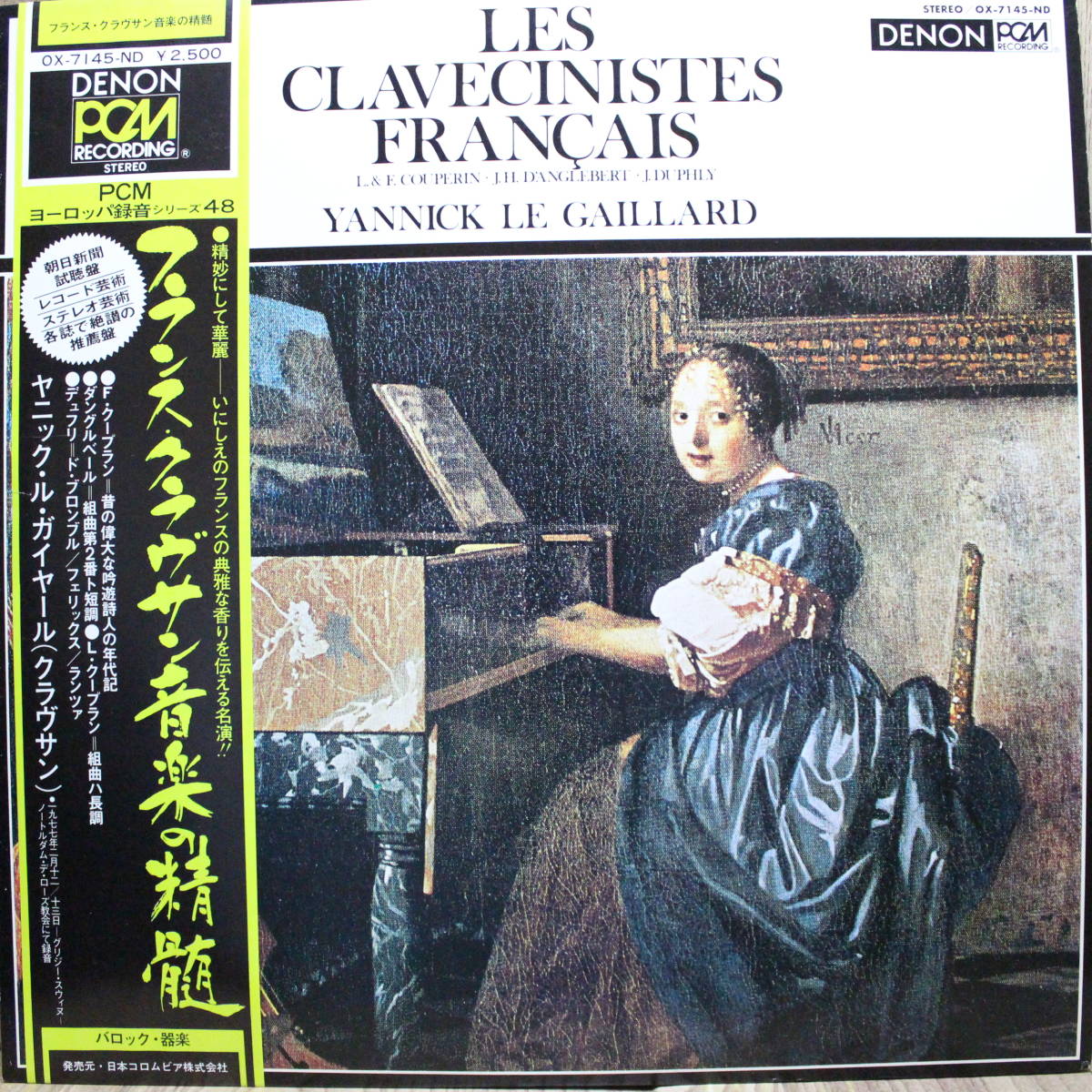 Yahoo!オークション - A070/LP無傷1枚/フランス・クラヴサン音楽の精髄...