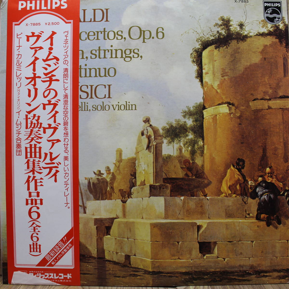 Yahoo!オークション - A348/LP1枚/イ・ムジチのヴィヴァルディ/ヴァイ...