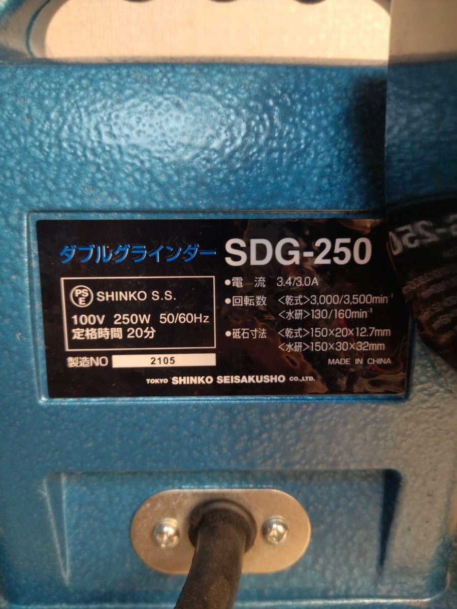 Yahoo!オークション - 【動作品 】SDG-250 新興製作所 ダブルグライン...