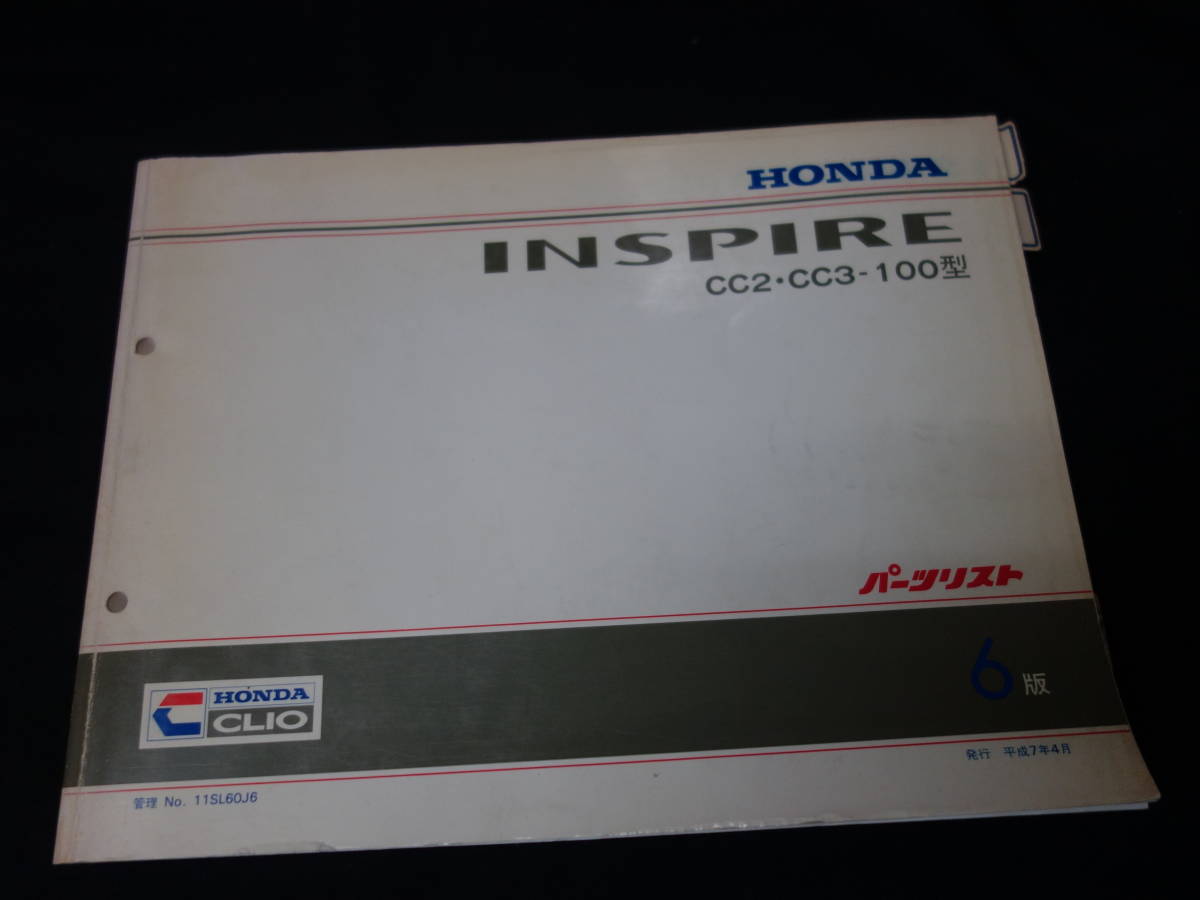 Yahoo!オークション - ホンダ INSPIRE インスパイア CC2 / CC3型 純正 ...