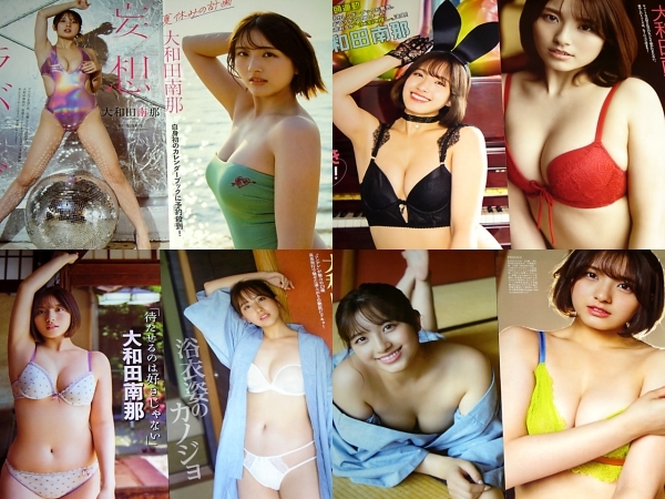 Yahoo!オークション - 大和田南那 切り抜き53P 元AKB48