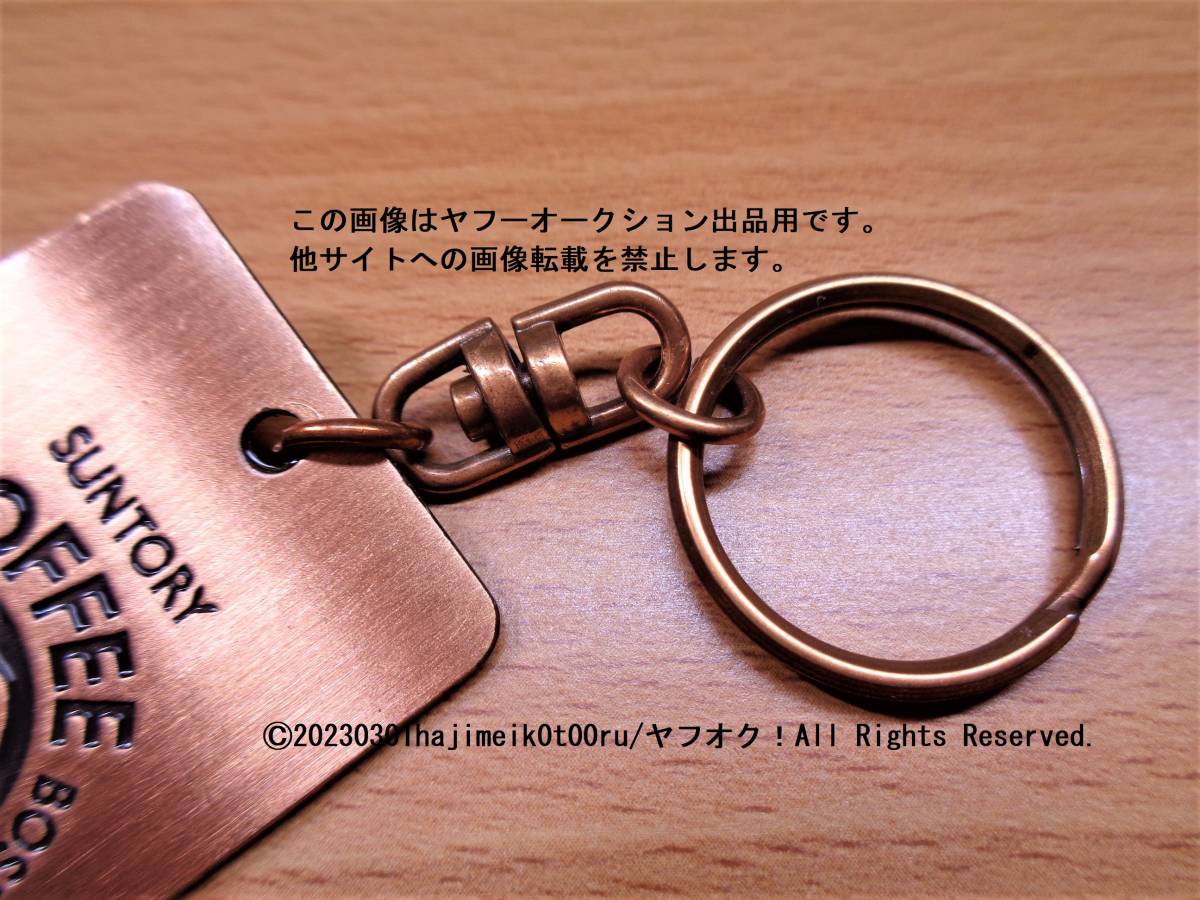 Yahoo!オークション - [サントリーコーヒーボス オリジナル銅製 Yahoo!オークション - [サントリーコーヒーボス オリジナル銅製