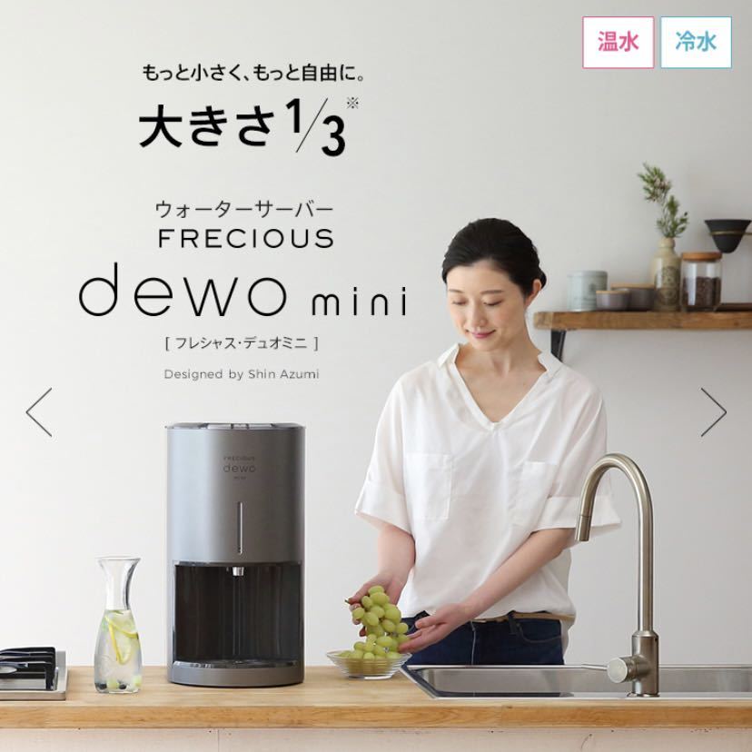 Yahoo!オークション - 送料込み 美品 ウォーターサーバー FRECIOUS dew...