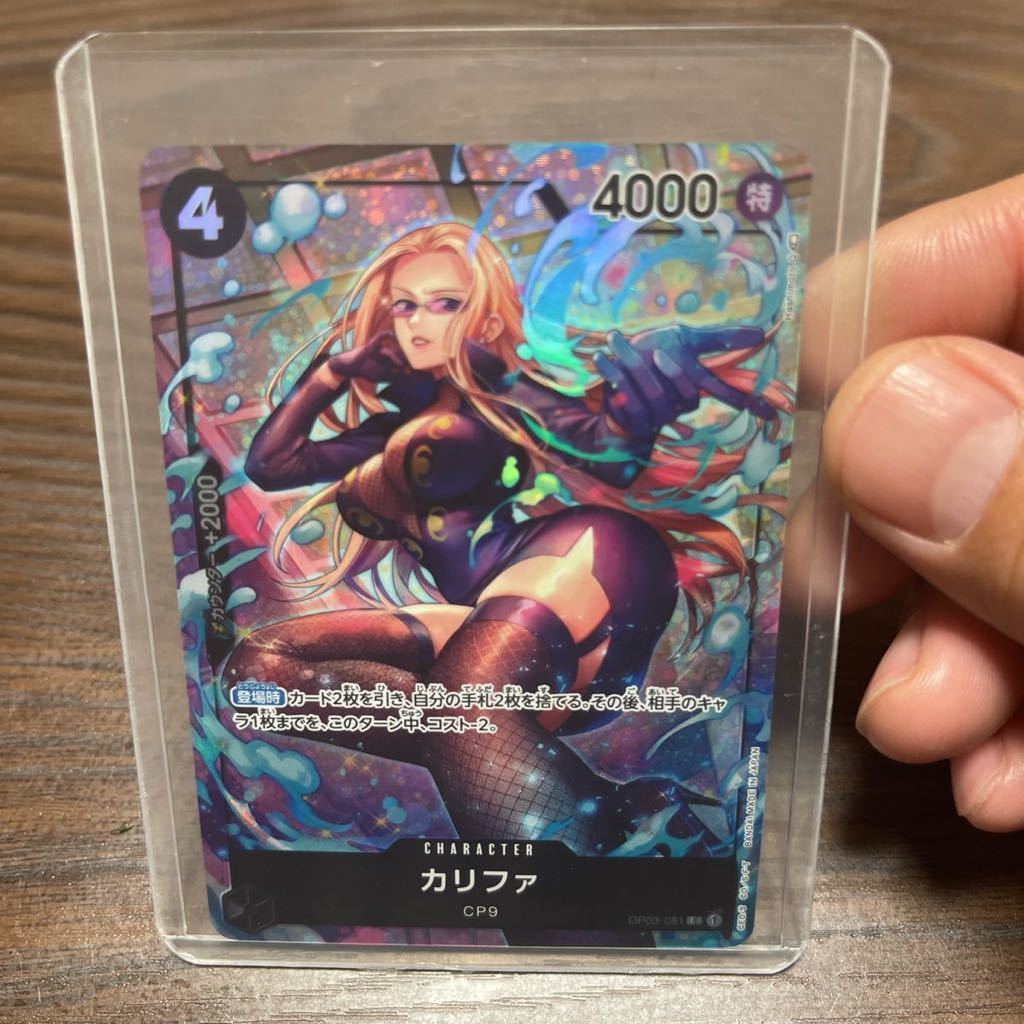 Yahoo!オークション - ワンピース レア パラレル OP03-081カリファ パ...